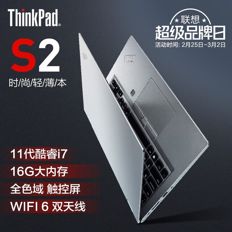 ThinkPad笔记本 联想 New S2 2021新款 十一代酷睿i7 13.3英寸轻薄笔记本电脑 银色款【02CD】十一代酷睿 i7 ...