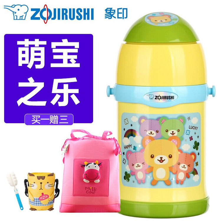 象印（ZO JIRUSHI） 保温杯进口不锈钢真空双盖保温瓶儿童吸管杯保温壶水杯子SC- ZT45(450ml)-YZ黄色-猫咪杯套【图片 ...