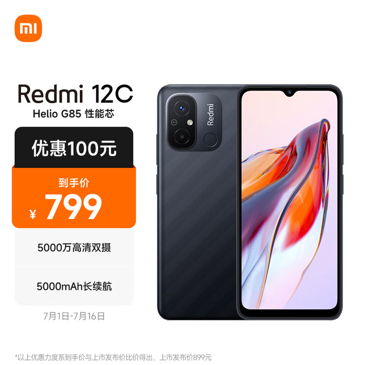 Redmi 12C Helio G85 性能芯 5000万高清双摄 5000mAh长续航 6GB+128GB 暗影黑 智能手机 小米红米【图片 ...