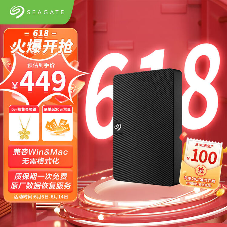 希捷（Seagate）移动硬盘2TB USB3.0 希捷睿翼 2.5英寸 机械硬盘 便携商务 黑 兼容MAC 原厂数据恢复服务【图片 价格 品牌 评论】-京东