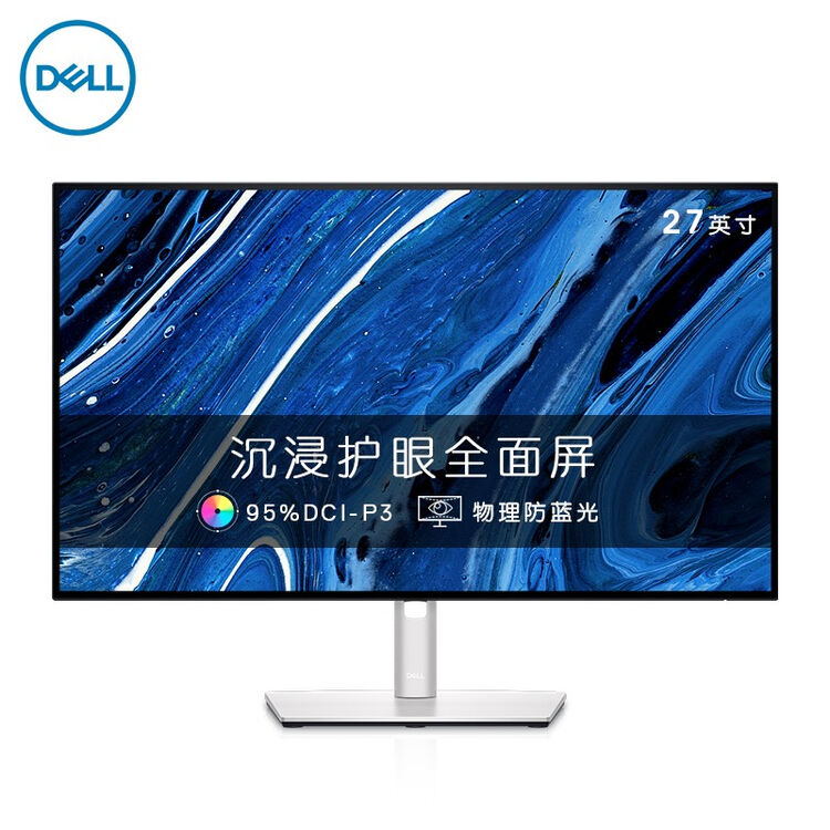 戴尔（DELL）27英寸 2K IPS 95%DCI-P3影院级显色 防蓝光屏 旋转升降支架 四边微边框 电脑显示器 U2722DX【图片 ...