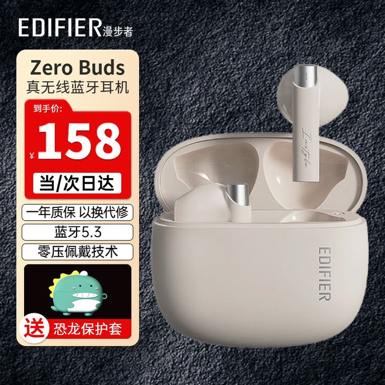 漫步者（EDIFIER）Zero Buds花再真无线蓝牙耳机【零压佩戴】低延迟半入耳游戏耳麦降噪通用苹果安卓华为oppo手机 雅粉+送保护套+晒单返10元红包【图片 价格 品牌 评论】-京东