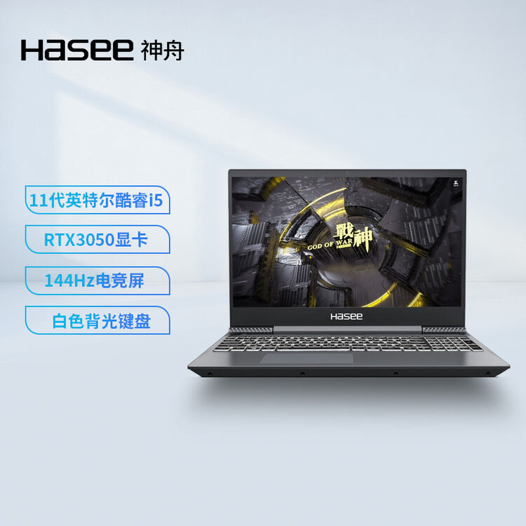 神舟(HASEE)战神S7-TA5NB 15.6英寸游戏笔记本电脑 (新11代酷睿i5-11260H RTX3050 4G 144Hz 8G512GSSD)【图片 价格 品牌 评论】-京东