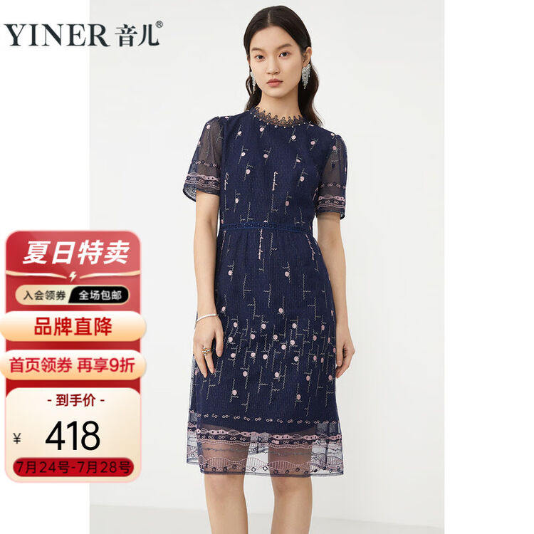 YINER音儿女装2021夏季新款网纱绣花连衣裙 藏蓝 36【图片 价格 品牌 评论】-京东