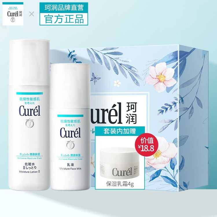日本珂润（Curel）保湿水乳套装(2号水150ml+保湿乳液120ml+4g面霜小样)套装包含附件共3件【图片 价格 品牌 评论】-京东