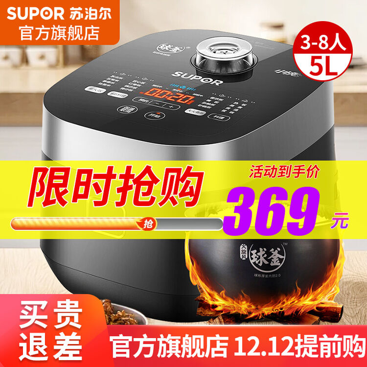 苏泊尔（SUPOR）电饭煲电饭锅多功能家用智能电饭煲2-5人22分钟 快速柴火饭球釜内胆 SF50FC665【5升】【图片 价格 品牌 评论】-京东