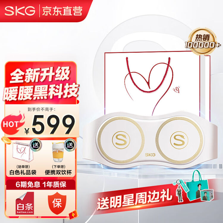 SKG腰部按摩器按摩仪智能按摩腰带多功能揉捏加热无线热敷生日七夕情人节礼物送男女友送老婆女生礼品 【旗舰款】按摩腰带W7尊贵【图片 价格 品牌 评论】-京东
