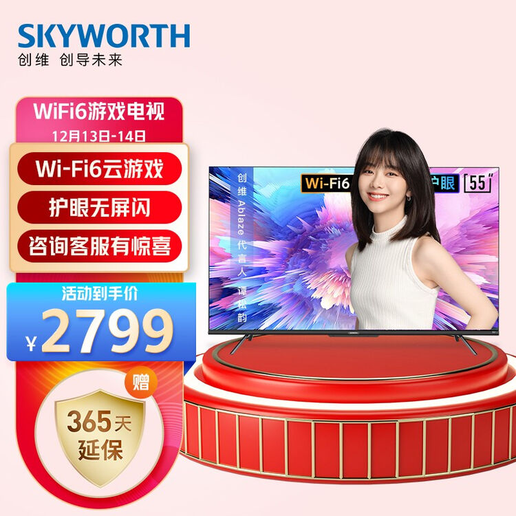 创维（SKYWORTH）55A5 Pro 55英寸 4K高清无屏闪WiFi6超薄智慧屏 5G声控护眼全面屏 2+32G游戏电视以旧换新【图片 价格 品牌 评论】-京东