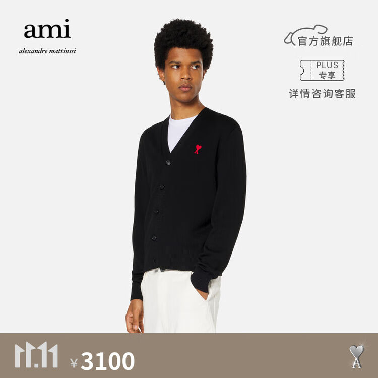 AMI 男士经典款爱心款羊毛黑色休闲潮流开衫毛衣外套 001黑色 S【图片 价格 品牌 评论】-京东