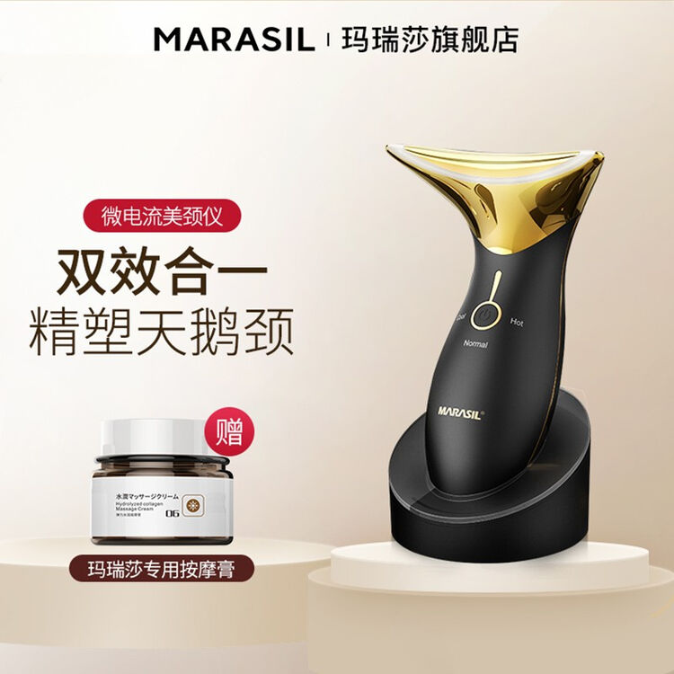 MARASIL 日本玛瑞莎小海豚美容仪家用美颈仪颈部按摩器淡化颈细纹法令纹脸部按摩仪 魅力黑 套餐一【图片 价格 品牌 评论】-京东