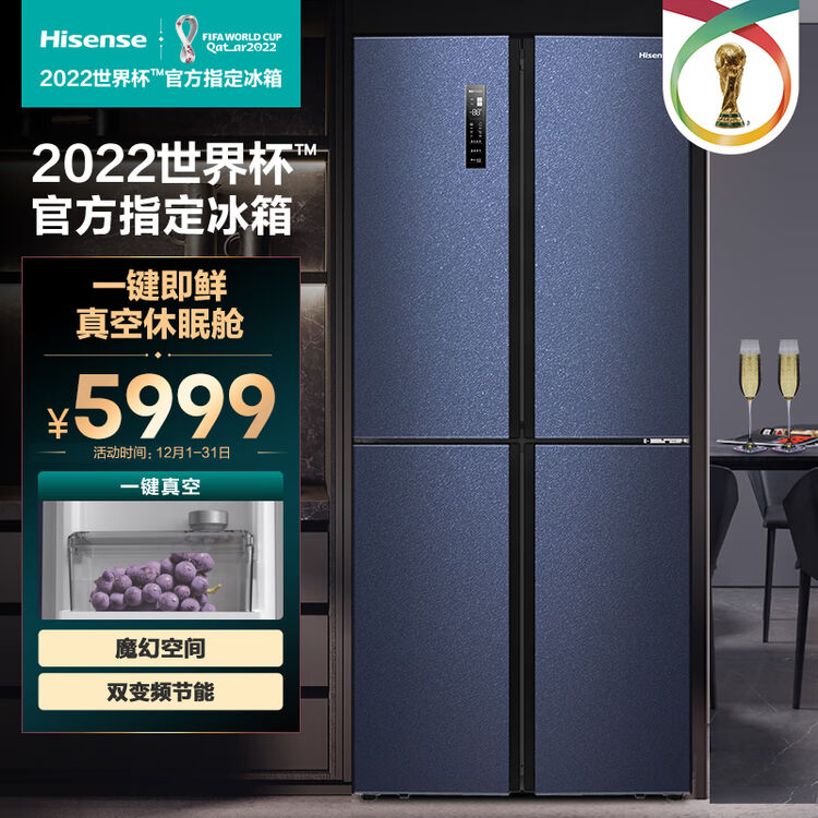 海信(Hisense)真空系列428升变频一级能效十字双开门四开门冰箱风冷真空休眠舱一键保鲜BCD-428WTDVBPV【图片 价格 品牌 ...