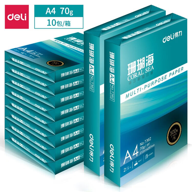 得力（deli）珊瑚海 70g A4 复印纸 中档款打印纸 500张/包 10包1箱（整箱5000张）【图片 价格 品牌 评论】-京东