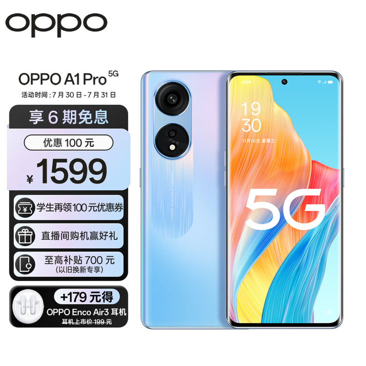 OPPO A1 Pro 朝雨蓝 8GB+128GB 1亿高像素 120Hz OLED双曲屏 67W超级闪充 全场景智能NFC 5G手机【图片 价格 品牌 评论】-京东