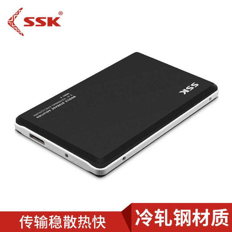 飚王（SSK）HE-V300黑鹰Ⅲ2.5英寸移动硬盘盒USB3.0 SATA串口 SSD固态硬盘笔记本硬盘外置盒 黑色【图片 价格 品牌 评论】-京东