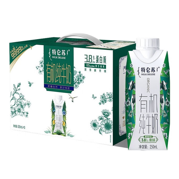 蒙牛 特仑苏有机纯牛奶梦幻盖 250mL*10盒装 3.8g蛋白质 营养早餐奶【图片 价格 品牌 评论】-京东