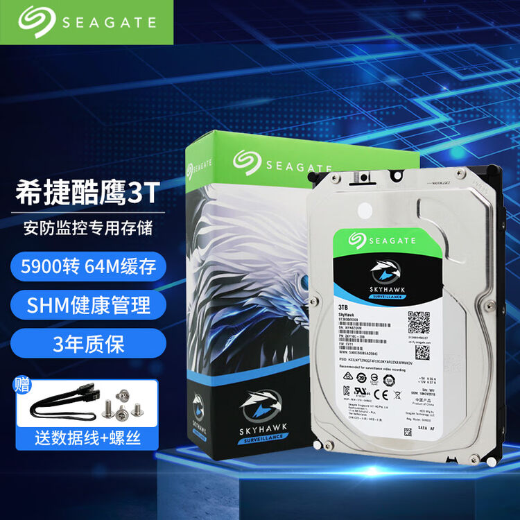 希捷（SEAGATE） 酷鹰 3TB 企业监控级台式机械硬盘3T ST3000VX010【图片 价格 品牌 评论】-京东