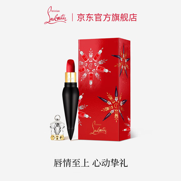 路铂廷（Christian Louboutin）CL女王权杖唇膏001M萝卜丁口红礼盒套装化妆品生日礼物送女友老婆【图片 价格 品牌 评论】-京东