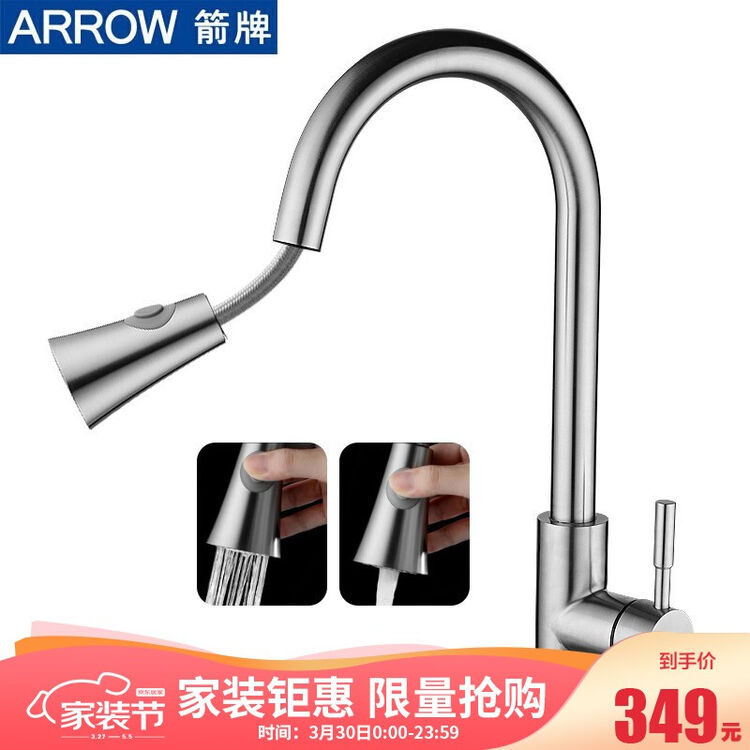 箭牌（ARROW）厨房水龙头冷热抽拉式水龙头 厨房龙头AE4551-JZ【图片 价格 品牌 评论】-京东