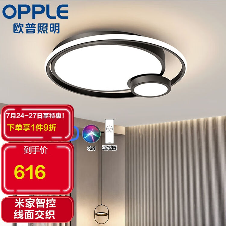 欧普（OPPLE）LED吸顶灯卧室灯后现代高端超薄客厅卧室灯具 智能音箱调光 悦然【图片 价格 品牌 评论】-京东