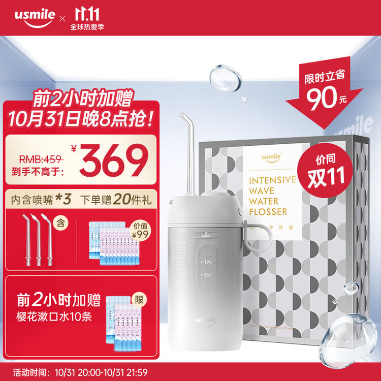 usmile冲牙器 洗牙器 水牙线 洁牙器 洁牙机 伸缩便携冲牙器 密浪冲牙器 椰灰【图片 价格 品牌 评论】-京东