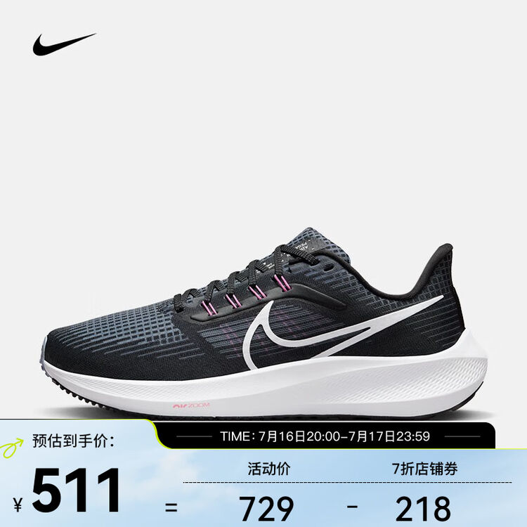 耐克（NIKE）男子耐克飞马跑步鞋 AIR ZOOM PEGASUS 39 DH4071-010 42【图片 价格 品牌 评论】-京东