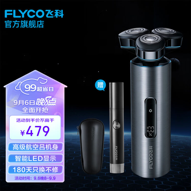 飞科（FLYCO）剃须刀电动刮胡刀全身水洗剃胡须刀送男朋友生日礼物送老公 FS988标配--【星河灰】【图片 价格 品牌 评论】-京东