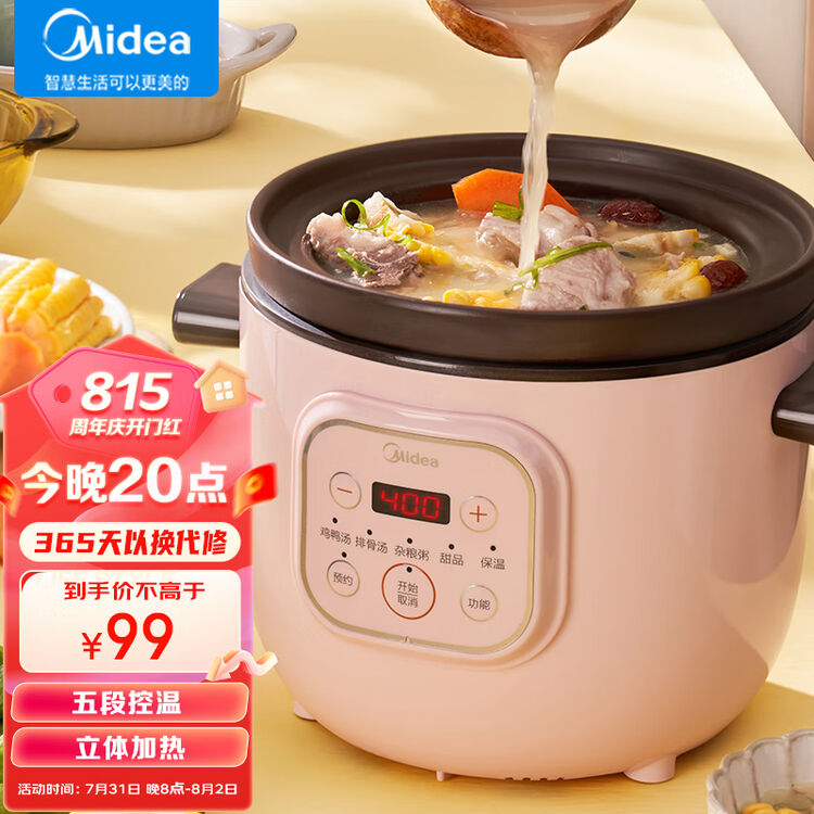 美的(midea 电炖锅 煲汤锅 炖汤锅 电砂锅 紫砂锅 煮粥锅煲粥熬粥养生神器 可预约定时dg15m2 713p【图片 价格 品牌 评论】 京东