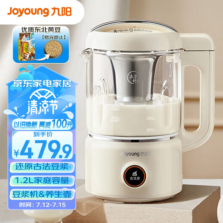 九阳（Joyoung）豆浆机1.2L家庭容量 古法豆浆 一机双盖 跨界多功能破壁机榨汁机 DJ12P-D680白【图片 价格 品牌 评论】-京东