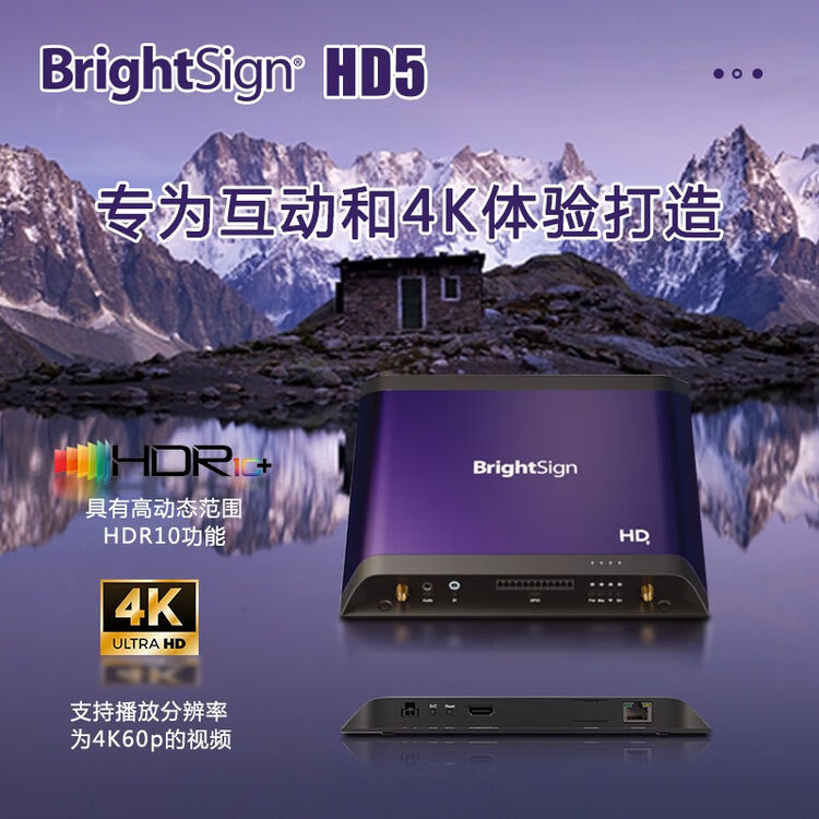 BrightSign HD225标准I/O 4K数字标牌信息发布系统媒体播放器【图片 价格 品牌 评论】-京东