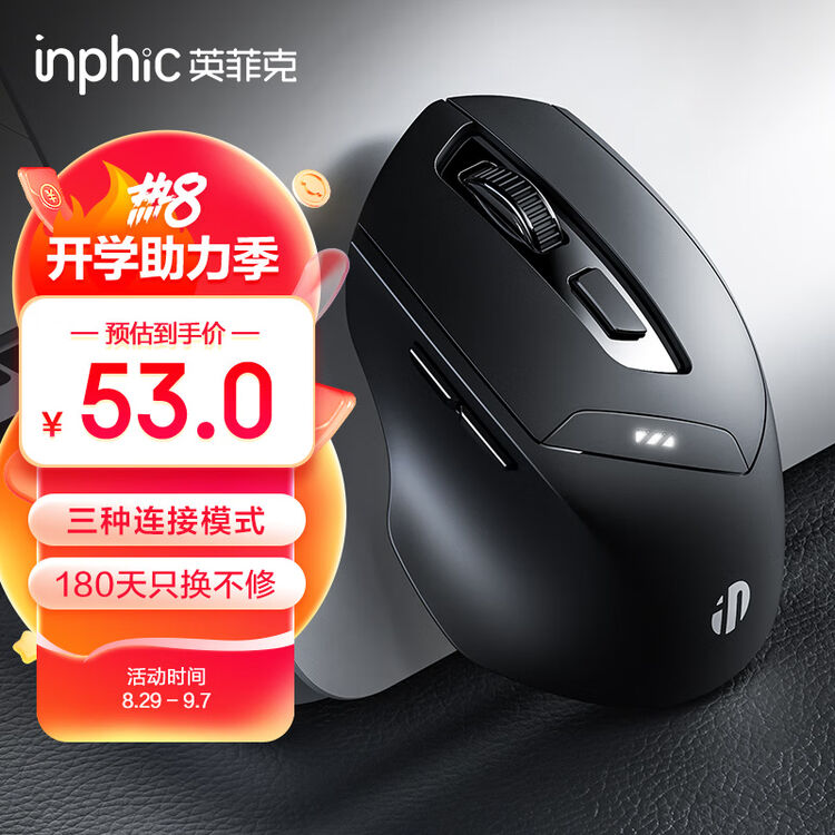 英菲克(INPHIC) DR01无线蓝牙鼠标可充电式办公轻音便携双模三模笔记本电脑pad通用人体工学 黑【图片 价格 品牌 评论】-京东