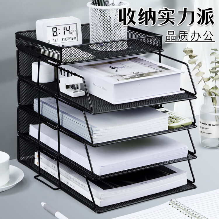 金属文件框文件架办公室铁质多层文件架档案收纳盒书架立式文件格桌面文具资料收纳置物架子书立办公用品大全 【五层】竖向黑色四层+顶格置物篮 无规格 ...