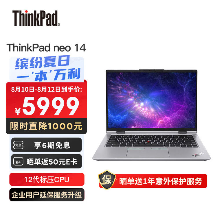 ThinkPad联想ThinkPad neo 英特尔vPro Essentials 英特尔酷睿i5 轻薄笔记本电脑 intel 标压i5 16G 512G 2.2K 晨雾灰【图片 价格 品牌 ...