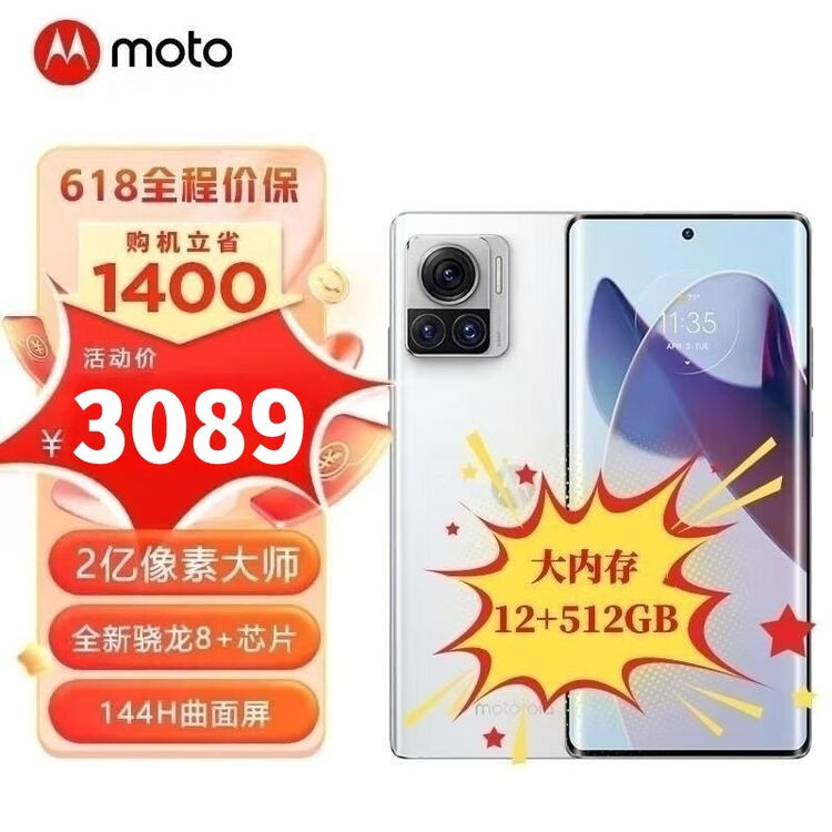 摩托罗拉moto X30 Pro 2亿像素影像大师 125W闪充 全新骁龙8+ 新品智能拍照5G手机 晴霜白 12GB+256GB【图片 价格 品牌 评论】-京东