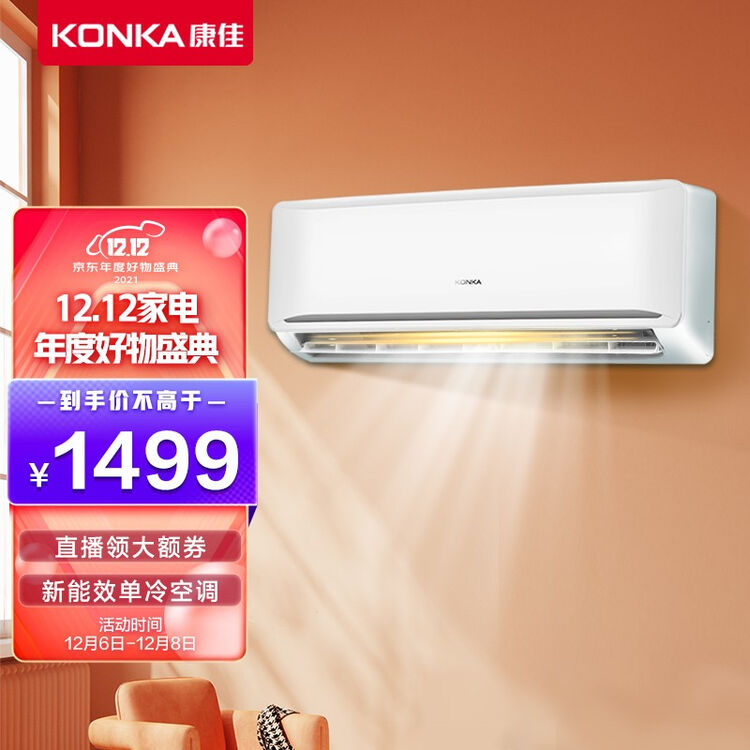 康佳（KONKA）1匹 新能效 定频 单冷 快速制冷 一键节能 壁挂式空调 以旧换新 卧室空调挂机 KF-25GW/M5【图片 价格 品牌 评论】-京东