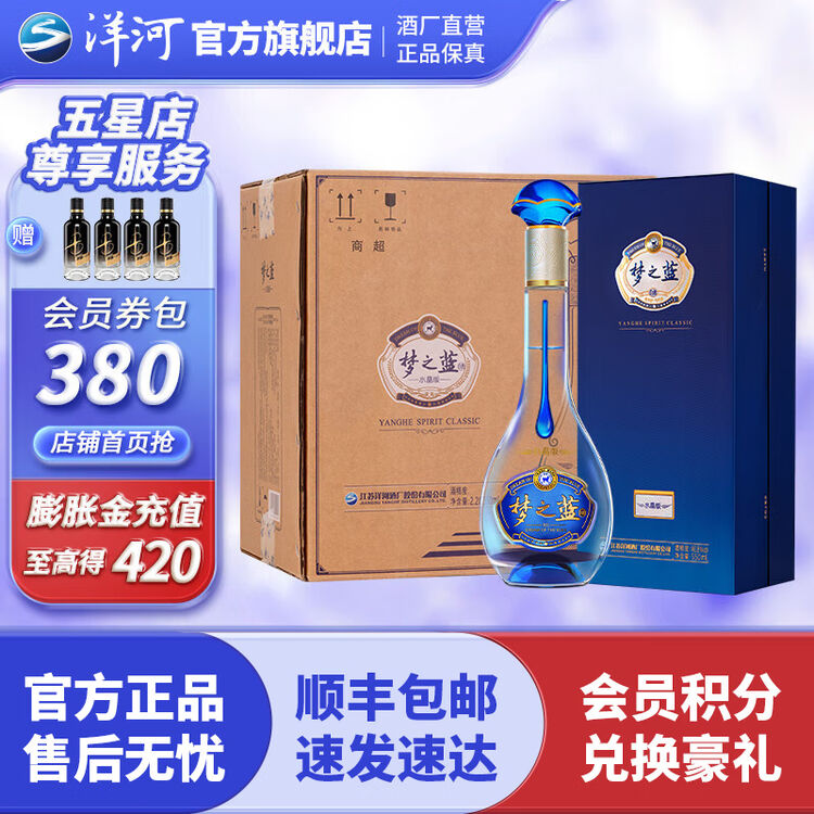 洋河梦之蓝M3水晶版 蓝色经典绵柔白酒 浓香型中秋送礼 52度550mL 4瓶整箱装【图片 价格 品牌 评论】-京东