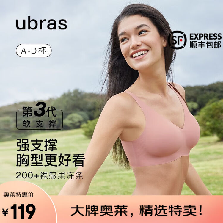 ubras软支撑V领文胸性感内衣女聚拢文胸无痕无钢圈胸罩 黑色(背勾款) XL【图片 价格 品牌 评论】-京东