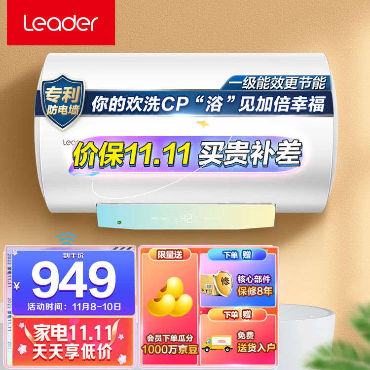 统帅海尔智家出品 安心浴60升电热水器 2200W速热新一级能效安全节能专利防电墙WIFI智控LEC6001-CP(U1)【图片 价格 品牌 评论】-京东