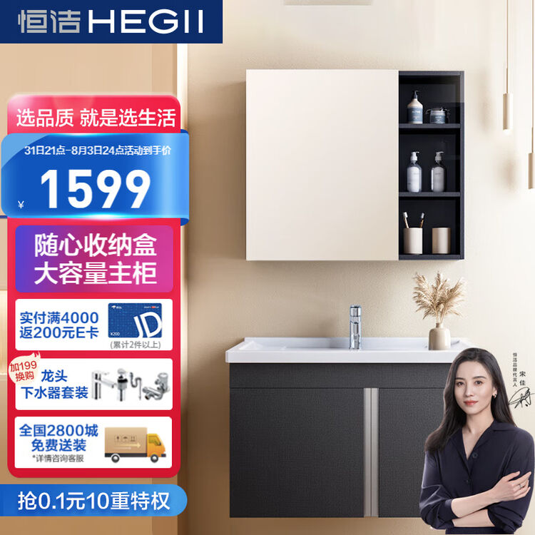 恒洁（HEGII）浴室柜组合 开放式主柜洗脸洗手盆柜组合BK6170-080【图片 价格 品牌 评论】-京东