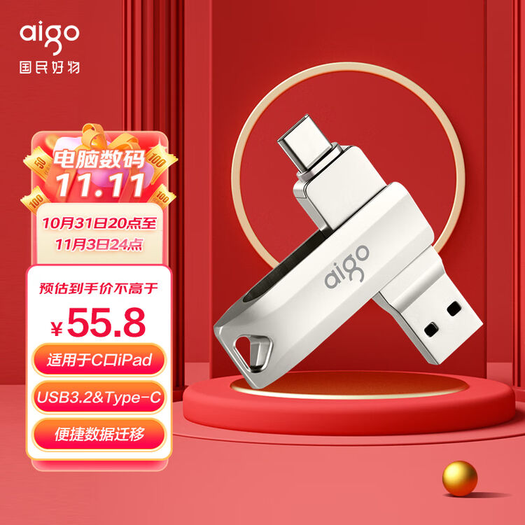 爱国者（aigo）64GB Type-C USB3.1 手机U盘 U351高速读写款 银色 双接口手机电脑用【图片 价格 品牌 评论】-京东