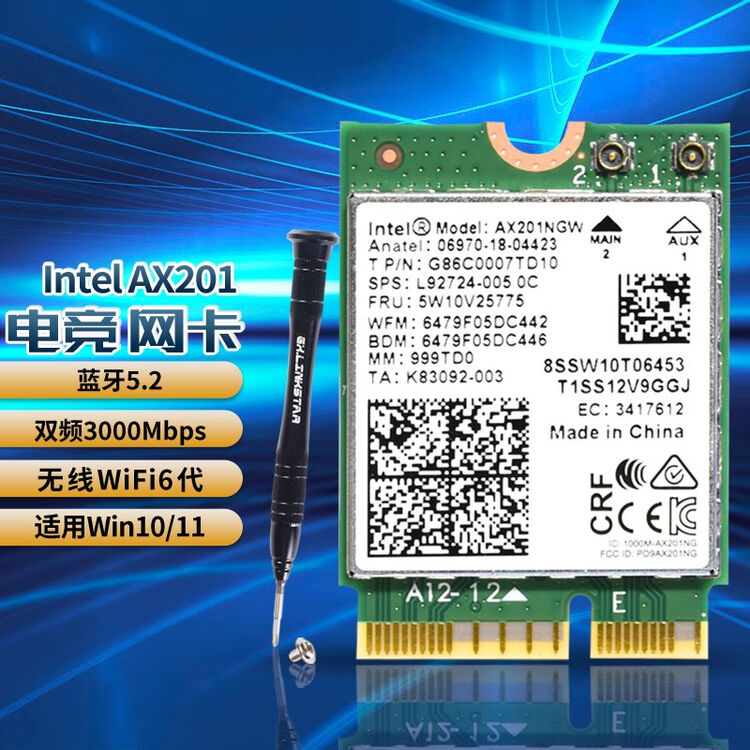 gxlinkstar IntelAX201 WIFI6千兆双频电竞无线网卡 CNVi协议 蓝牙5.2 AX201 限10代以上CPU可用 慎拍 ...