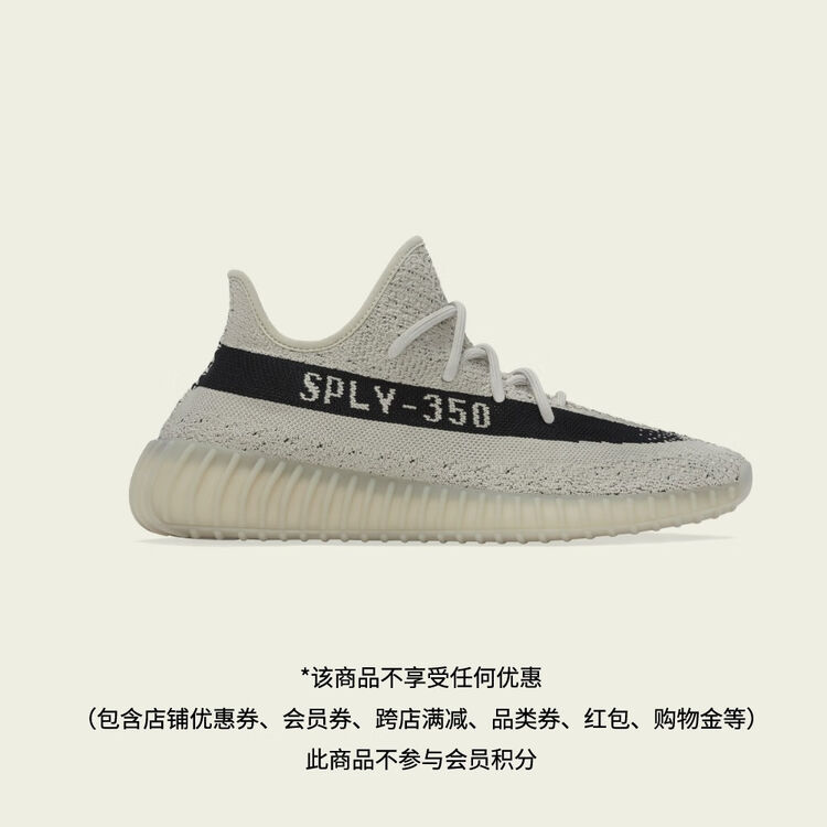 adidas阿迪达斯三叶草YEEZY BOOST 350 V2男女经典运动鞋HP7870 深米色/黑 37 230mm 推荐选大一码【图片 ...