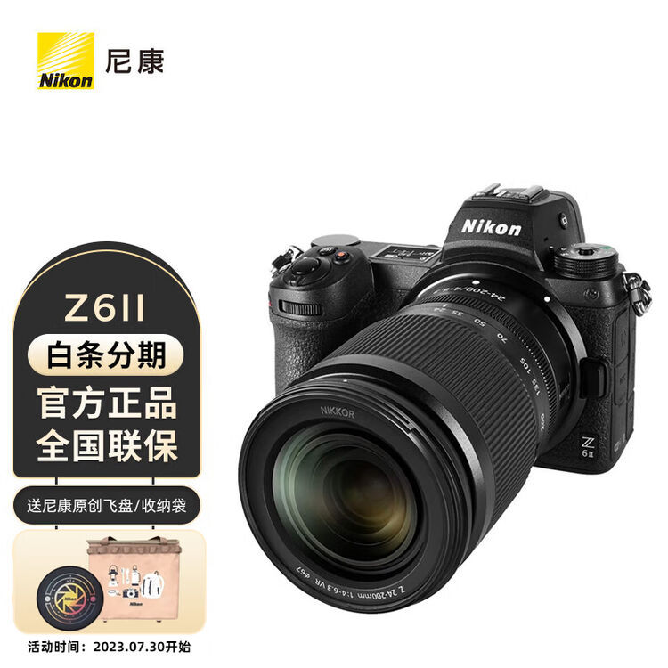 尼康（Nikon）Z 6II（Z6 2/Z62）全画幅微单相机 +（Z 24-200mm f/4-6.3 VR镜头套机）进阶摄影套装【图片 价格 品牌 评论】-京东