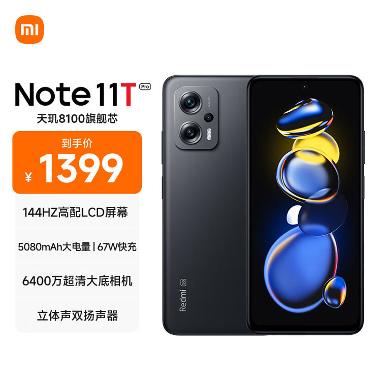 Redmi Note11T Pro 5G 天玑8100 144HzLCD旗舰直屏 67W快充 8GB+256GB子夜黑 5G智能手机 小米红米【图片 价格 品牌 评论】-京东