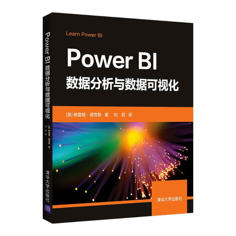 正版 Power Bl 数据分析与数据可视化9787302569220【图片 价格 品牌 评论】-京东