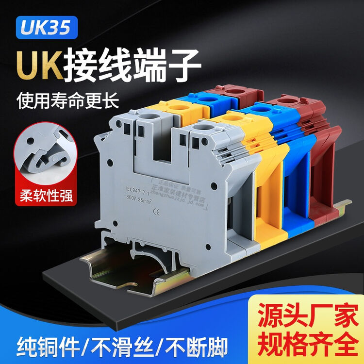 UK35接线端子排导轨式纯铜件阻燃35MM平方电压组合式UK-35N端子 灰色/1个【图片 价格 品牌 评论】-京东
