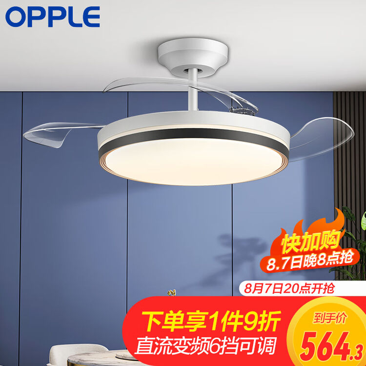 OPPLE隐形风扇灯电扇灯具直流变频正反转送遥控器 雅风黑金【图片 价格 品牌 评论】-京东