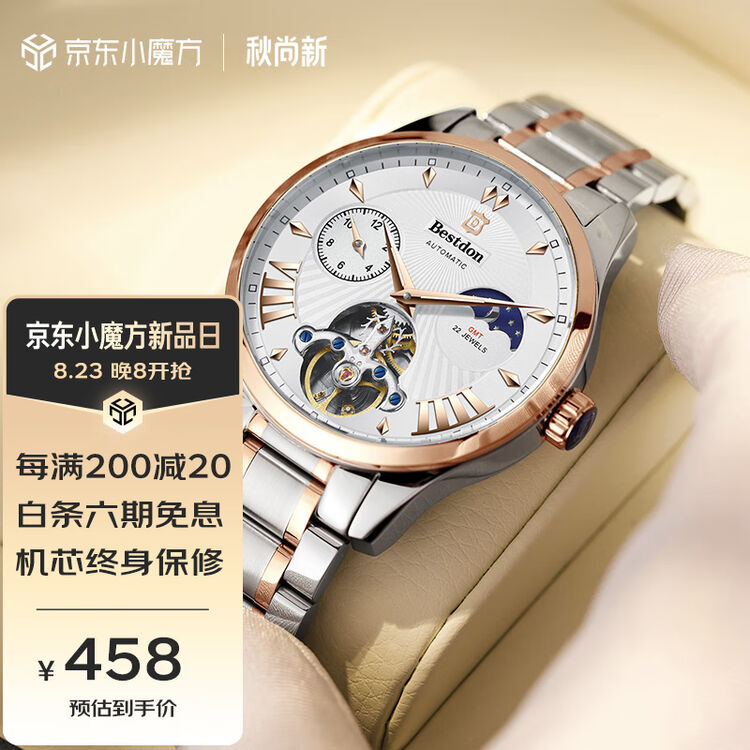 邦顿（Bestdon）男士手表机械表全自动大表盘防水夜光国潮男表BD7113G-B03【图片 价格 品牌 评论】-京东