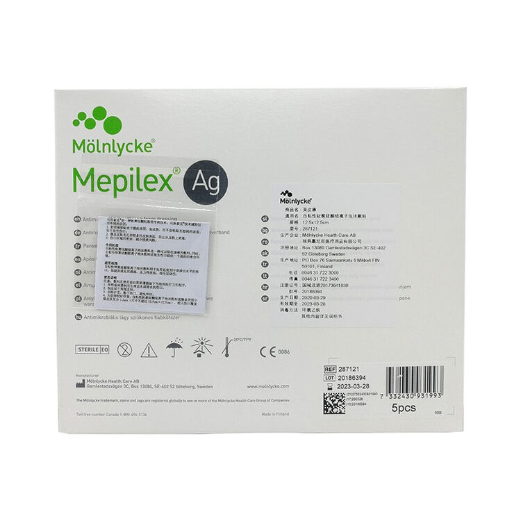 施乐CELECARE美皮康银离子泡沫敷料瑞典进口Mepilex Ag美即爽银压褥疮溃疡贴烧伤渗液伤口 美皮康银离子12.5*12.5cm 5片 ...