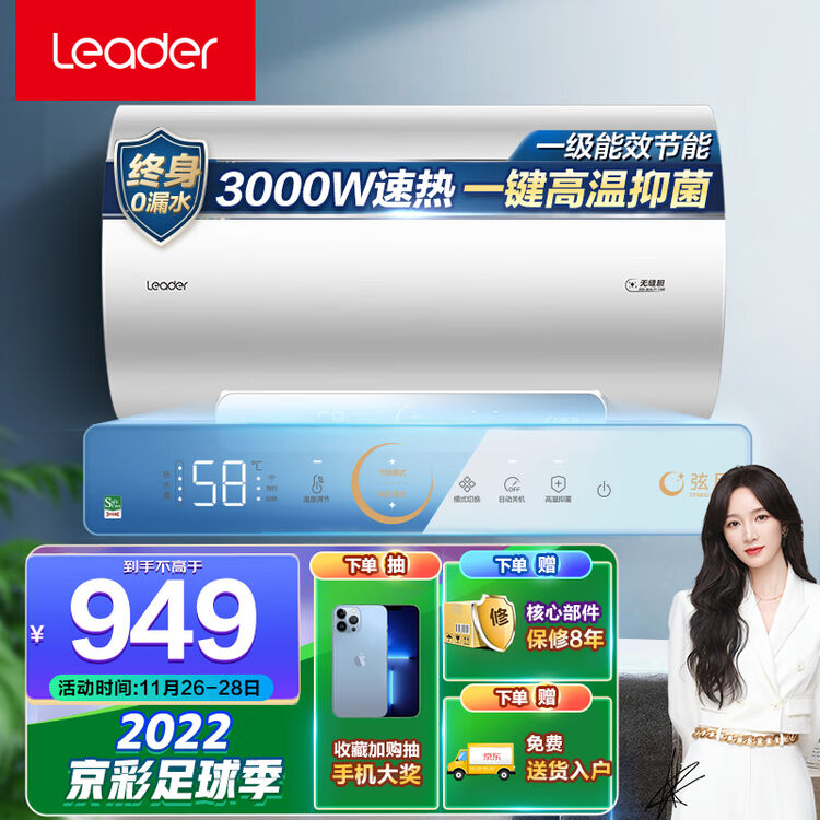 统帅海尔智家出品 60升电热水器 3000W大功率速热 一级能效节能 健康杀菌 金刚无缝内胆 LEC6001-D3U1【图片 价格 品牌 评论】-京东