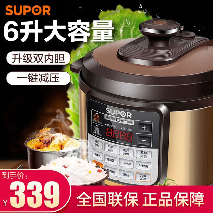 Buy Suber (Supor) electric pressure cooker double bold capacity ...